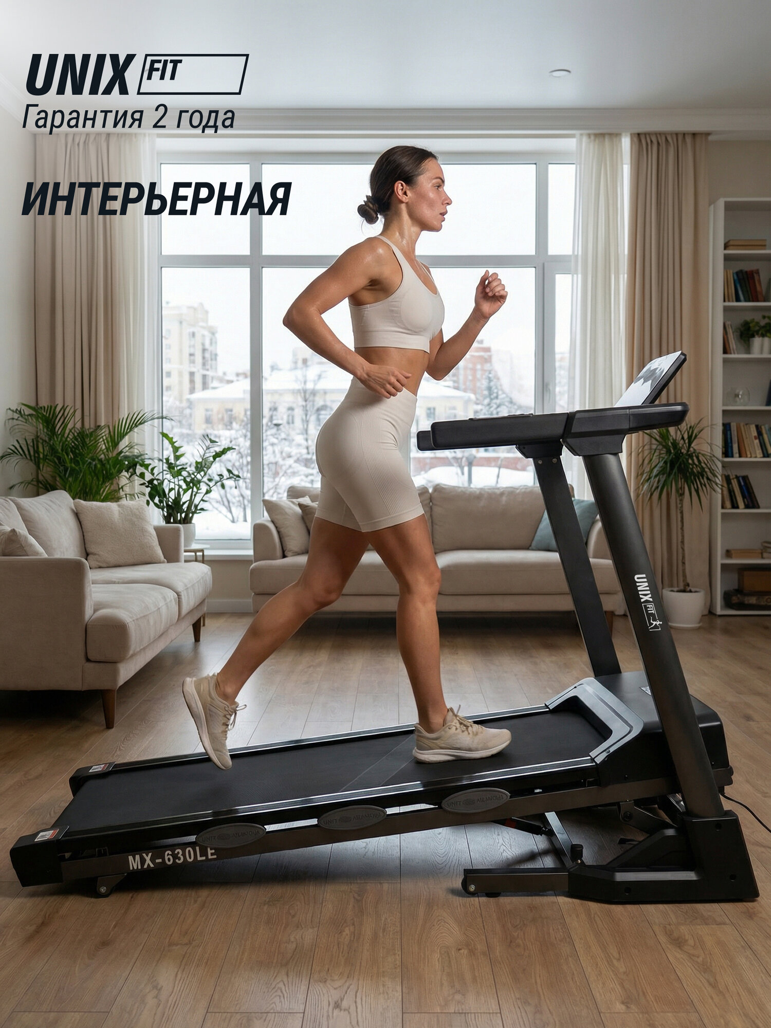 Беговая дорожка для дома UNIX Fit MX-630LE складная, беспроводная зарядка, кардио тренажер до 16 км/ч 15 уровней наклона