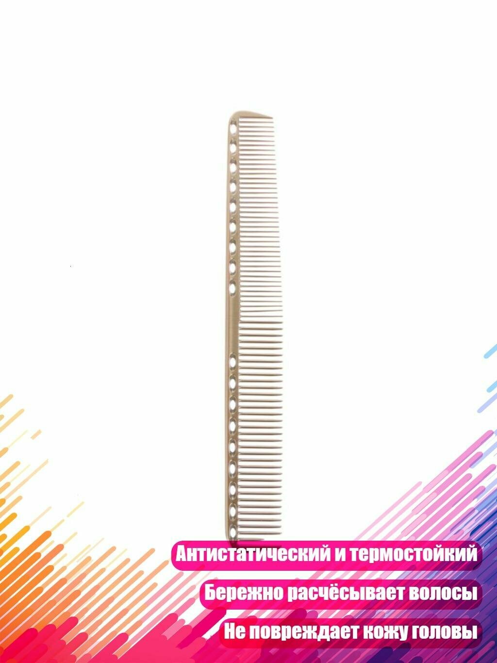 Стальной парикмахерский гребень, Золото - Длинный
