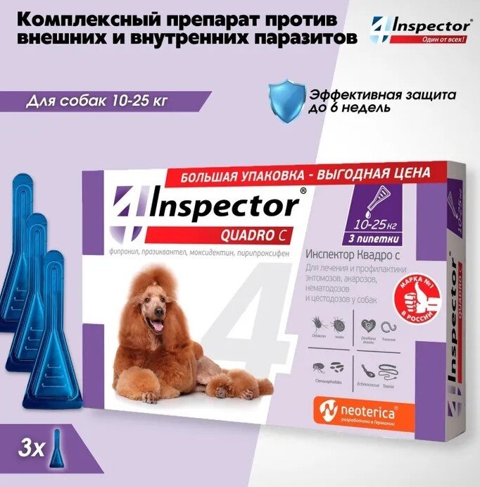 Inspector раствор от блох и клещей Quadro С для собак, щенков, кошек, для домашних животных от 10 до 25 кг 3 шт. в уп, 1 уп.