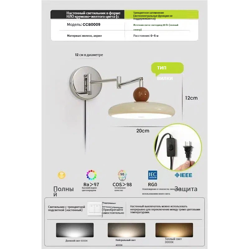 Светильник, настенный, винтажный, французский, кремовый, кованое железо, акрил, без проводов