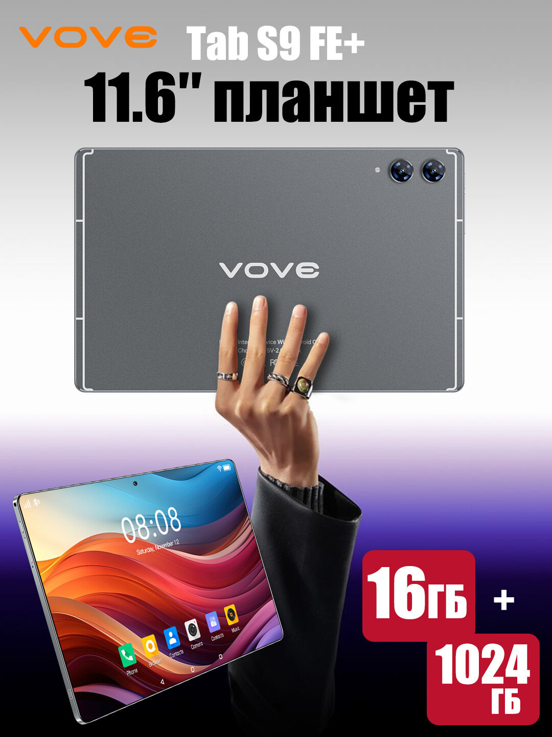 Игровой планшет Tab S9 FE, 11.6", 16ГБ, Android 13, влаго- и ударопрочный, Клавиатура, мышь и стилус