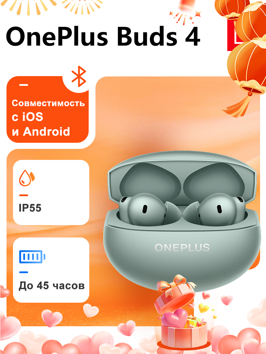 Беспроводные наушники OnePlus Buds 4, ANC, Bluetooth, USB Type-C ...