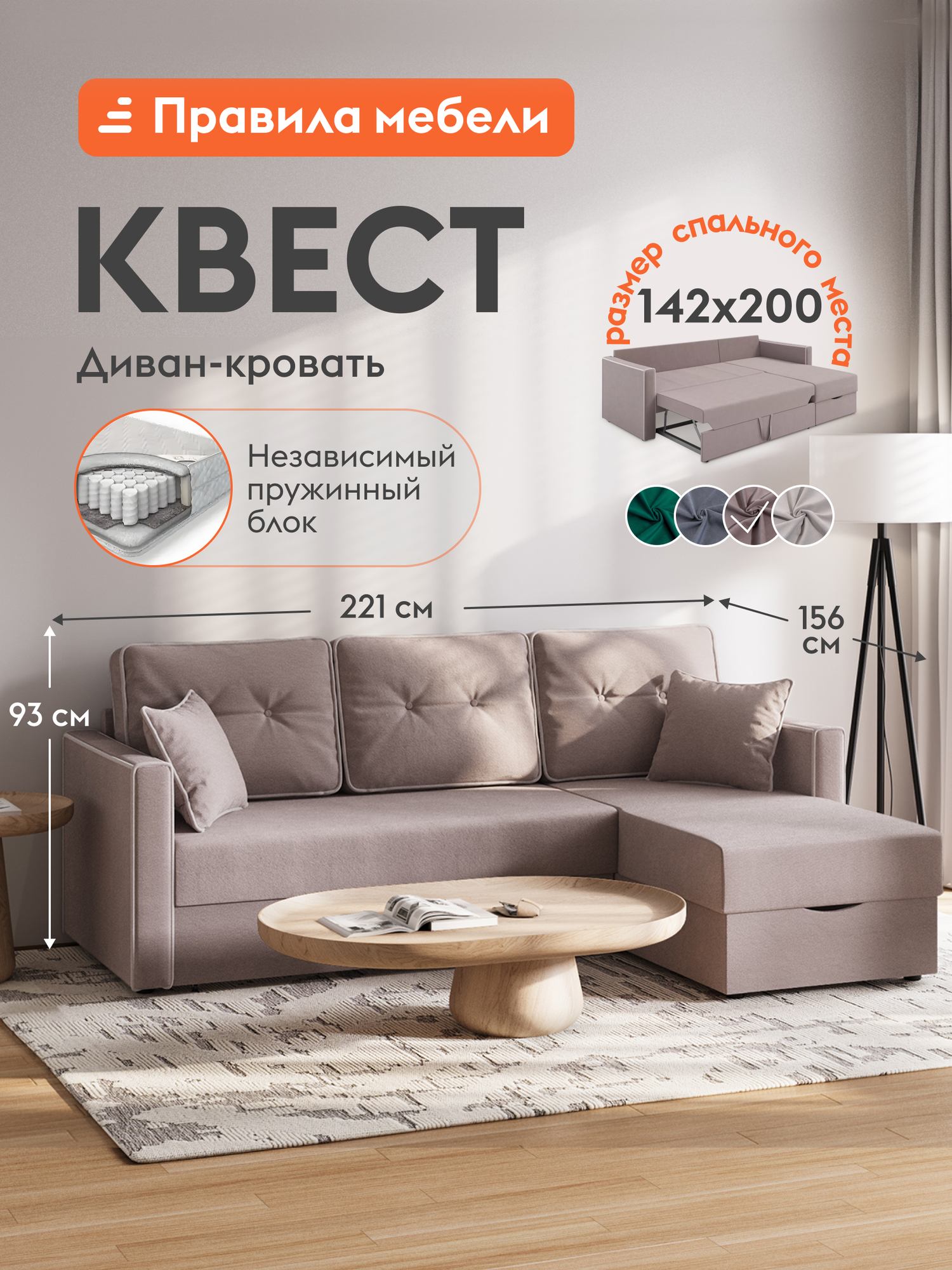 Диван кровать угловой Квест, независимый пружинный блок, раскладной, дельфин, со съемными подушками, 142х200 см спальное место, Светло-коричневый, велюр
