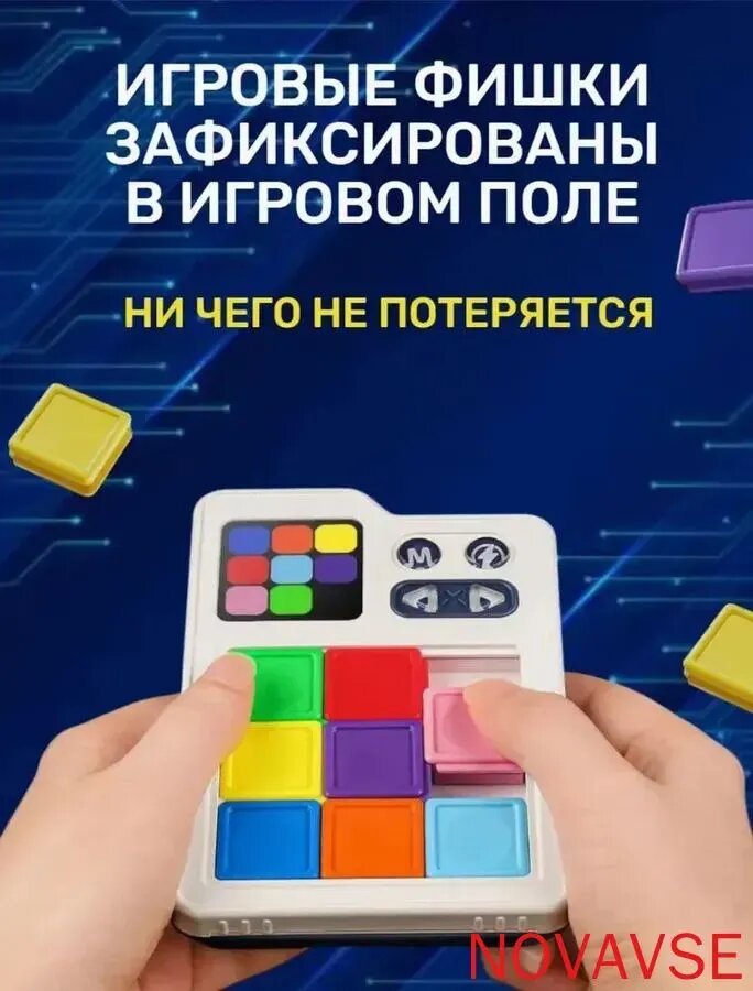 Пятнашки электронная головоломка для детей и взрослых