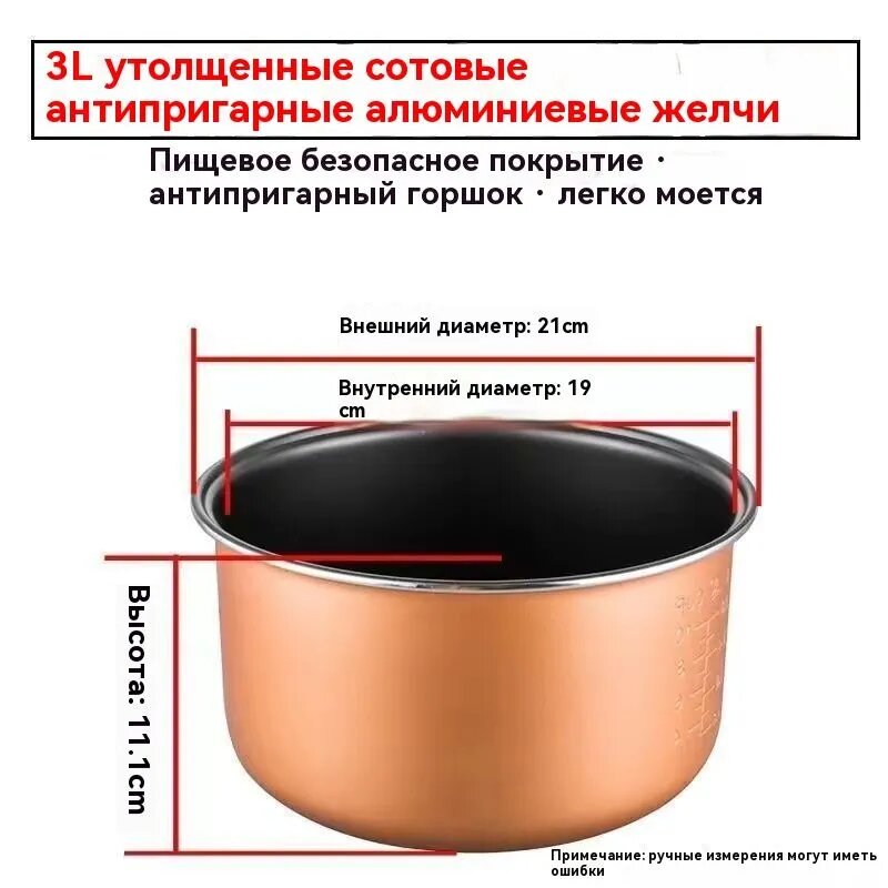 Чаша для мультиварки 3 литра запасная кастрюля, аксессуары для мультиварок