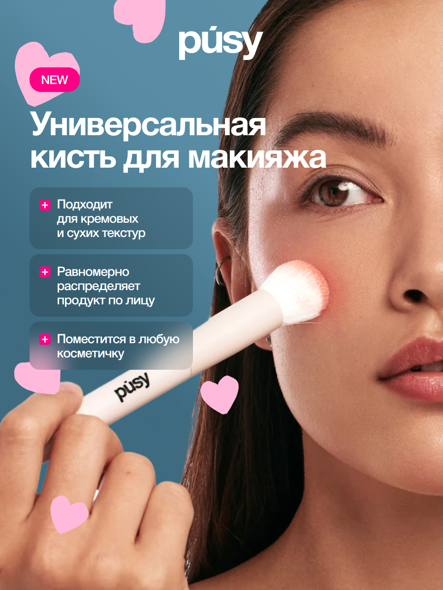 Кисть для макияжа PUSY "Touch Point", универсальная, овальный пучок