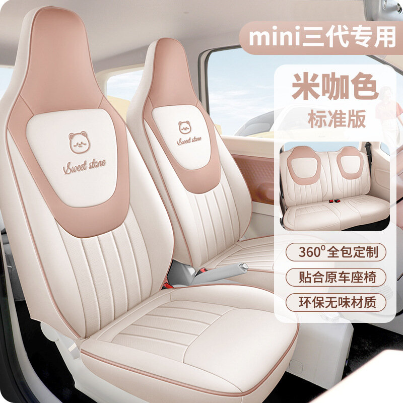 24 модели чехлов для автомобильных сидений Wuling Macaron третьего поколения, изготовленных на заказ для конкретных автомобилей, подходят для всех сезонов, полностью закрывающие подушки сидений, накладки на сиденья для пятиместных автомобилей.