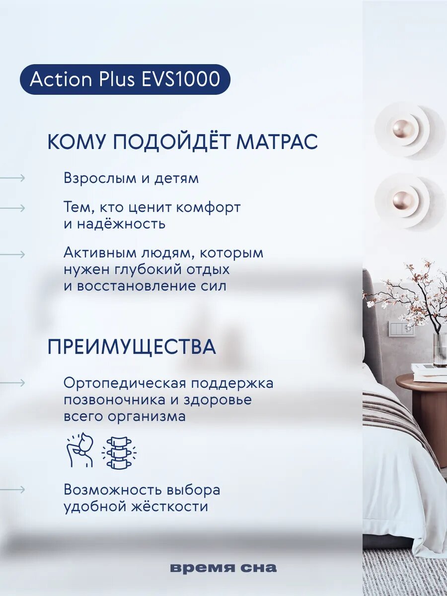 Ортопедический матрас Evita Action Plus EVS1000, 190х140 см, двусторонний, средняя и высокая жесткость — фото 1
