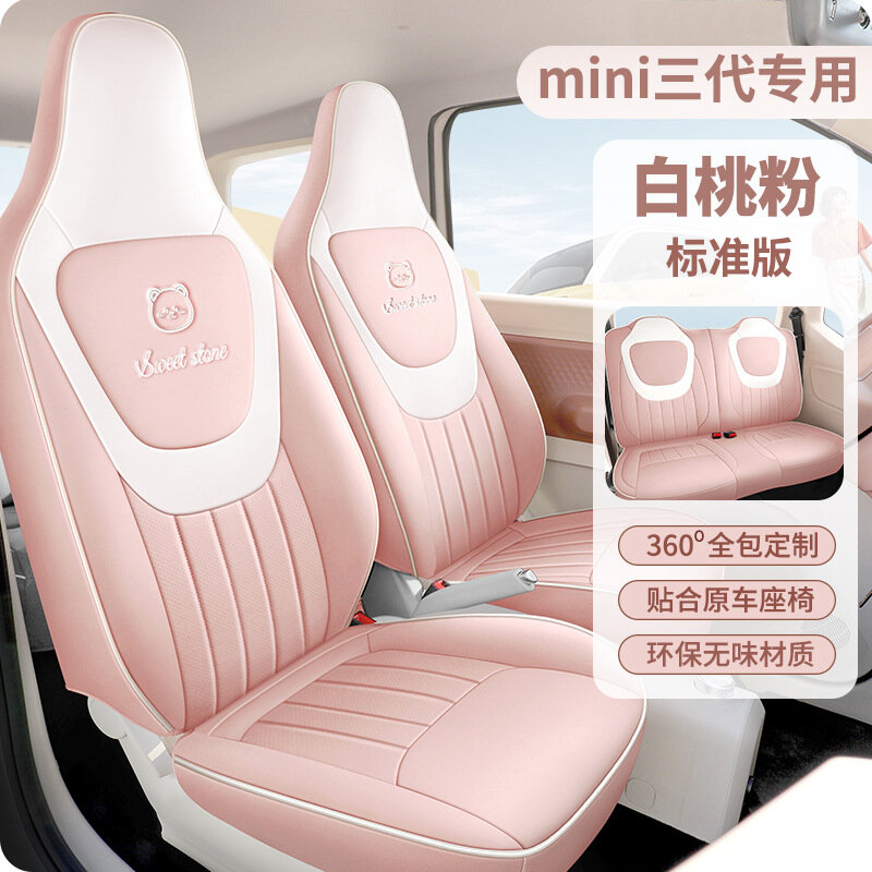 24 модели чехлов для автомобильных сидений Wuling Macaron третьего поколения, изготовленных на заказ для конкретных автомобилей, подходят для всех сезонов, полностью закрывающие подушки сидений, накладки на сиденья для пятиместных автомобилей.