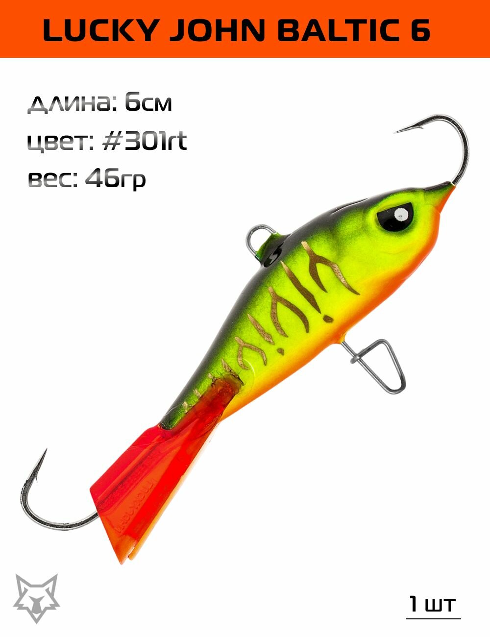 Балансир Lucky John Baltic 6см. 46гр. #301RT 1шт.