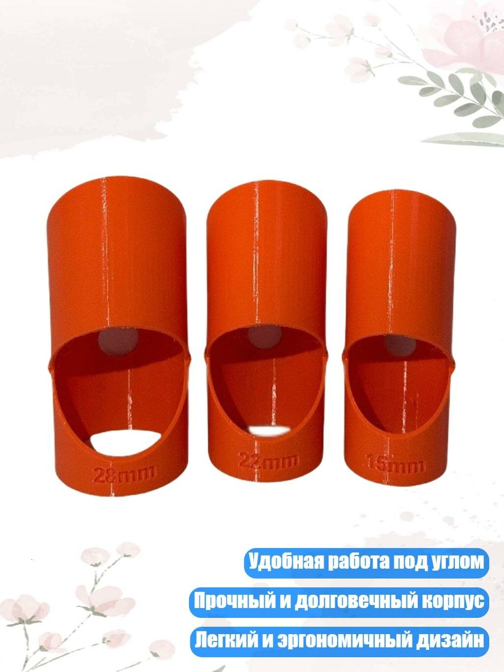 Резак для теплоизоляции труб, Оранжевый
