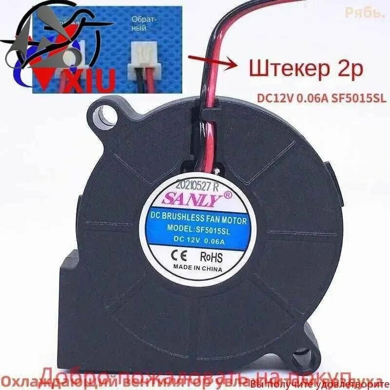 SANLY 5015 5CM 12V0.06A SF5015SL супер тихий увлажнитель воздуха турбо вентилятор охлаждения