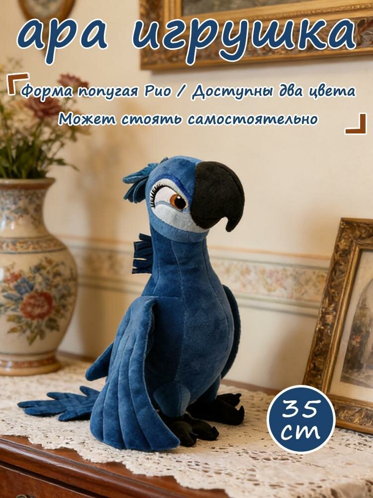 Мягкая игрушка Рио Макао из Angry Birds
