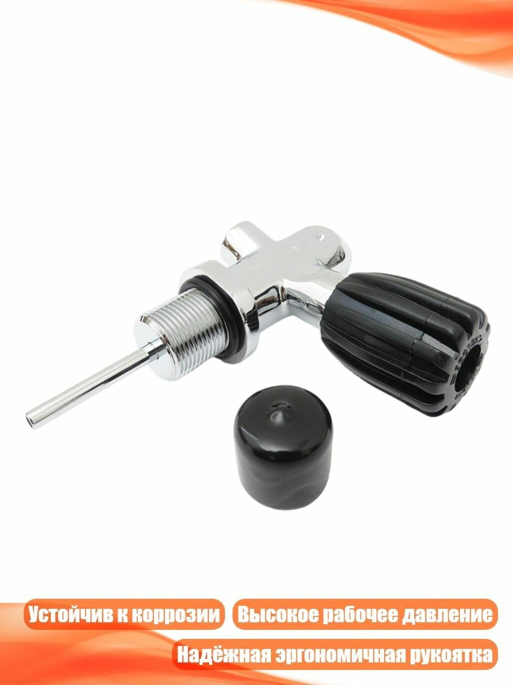 Редукционный клапан для баллонов для дайвинга