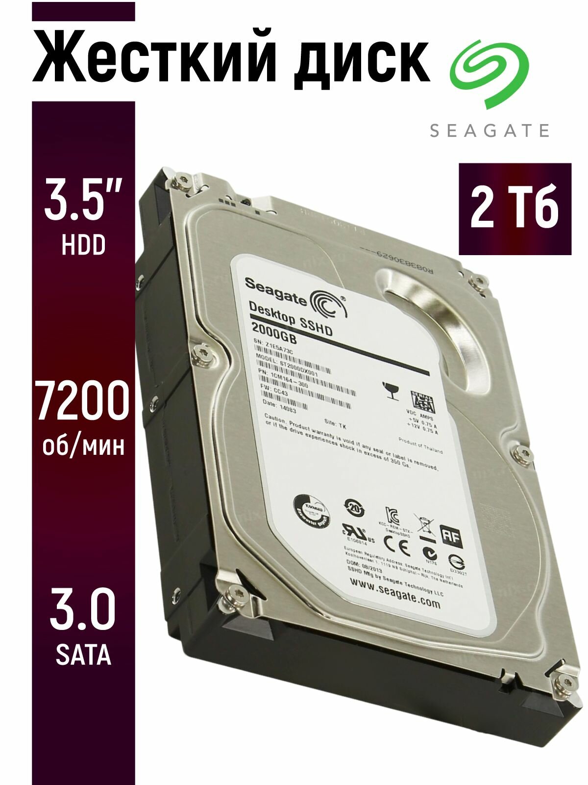 Внутренний жесткий диск Seagate 2ТБ для ПК, видеонаблюдения, 3.5 дюймов ST2000DX001