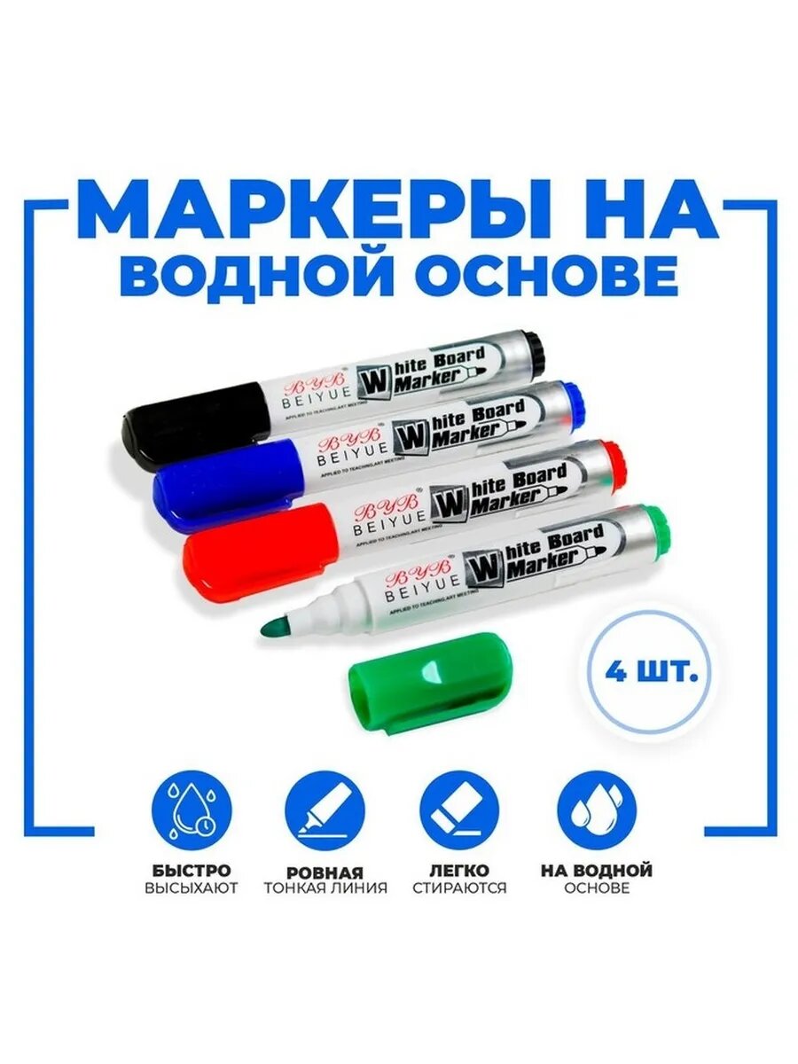 Многоцветный набор водных маркеров для презентаций