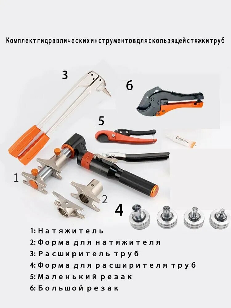 Аксиальный гидравлический пресс инструмент, PEX-1632,16-32mm, 4форсунки