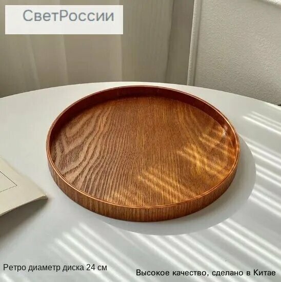 Поднос вращающийся, 24 см х 24 см, 1 шт