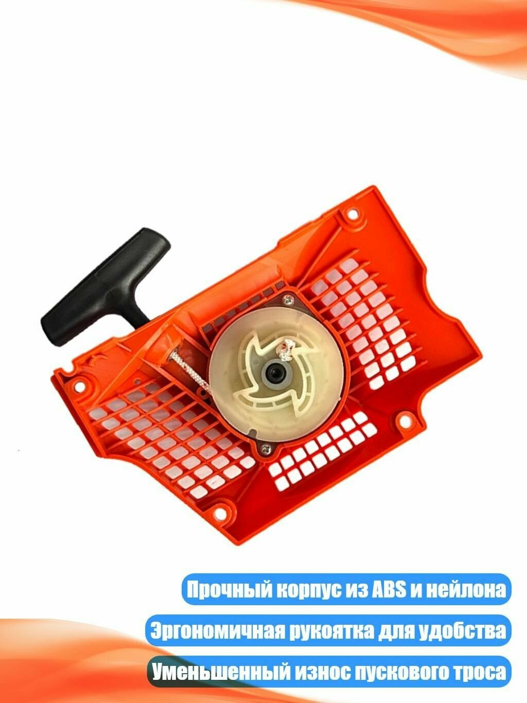 Стартер-катушка для бензопилы