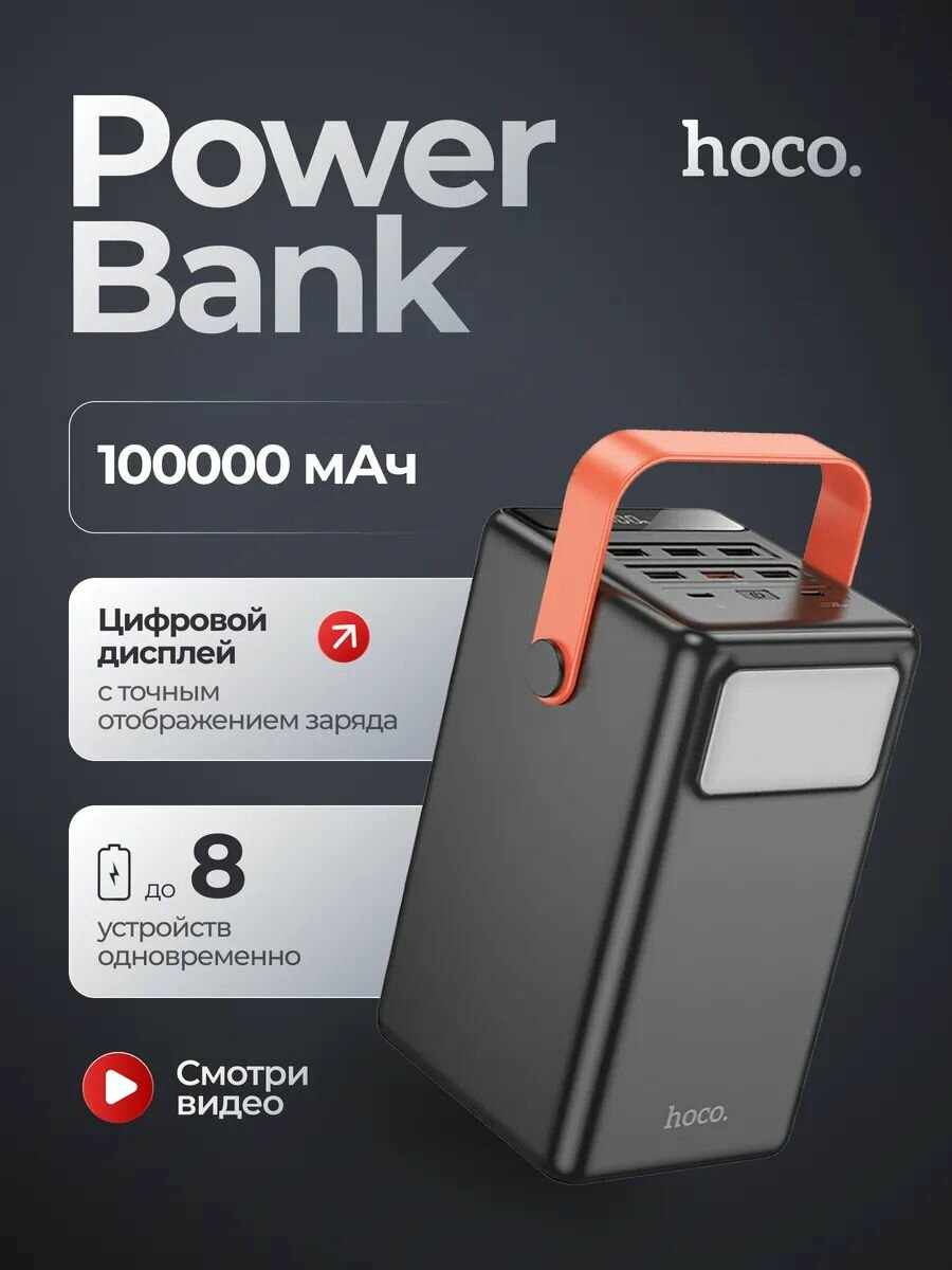 Внешний аккумулятор 100000mAh