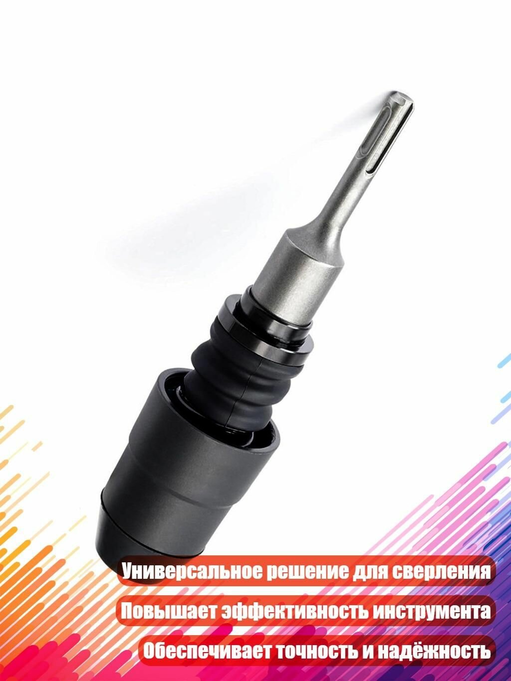 Переходник SDS Plus SDS Max
