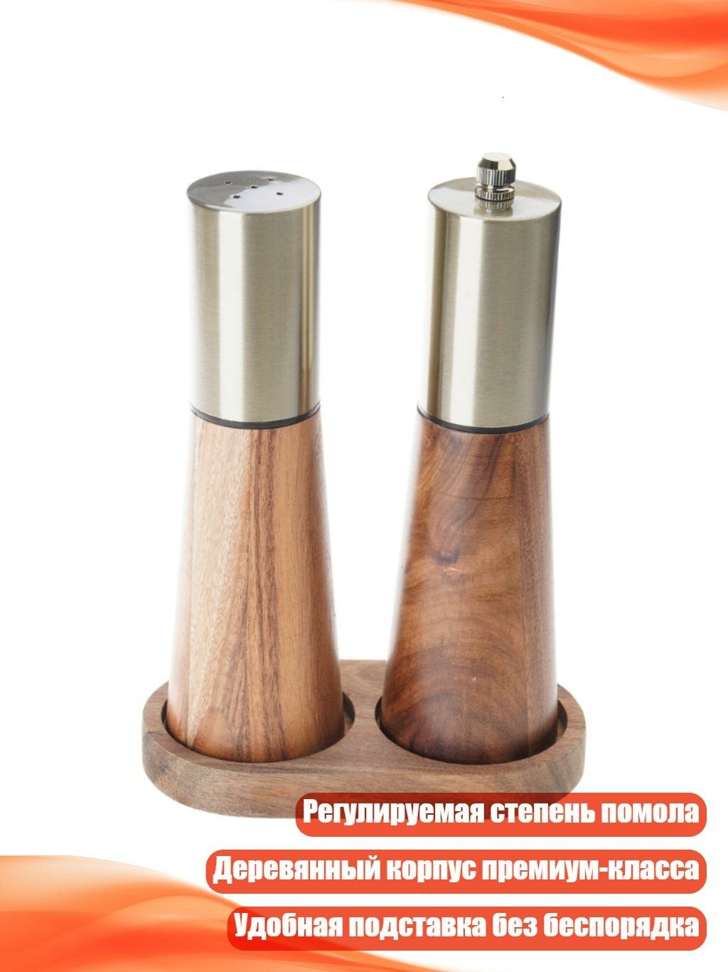 Набор ручных мельниц для соли и перца
