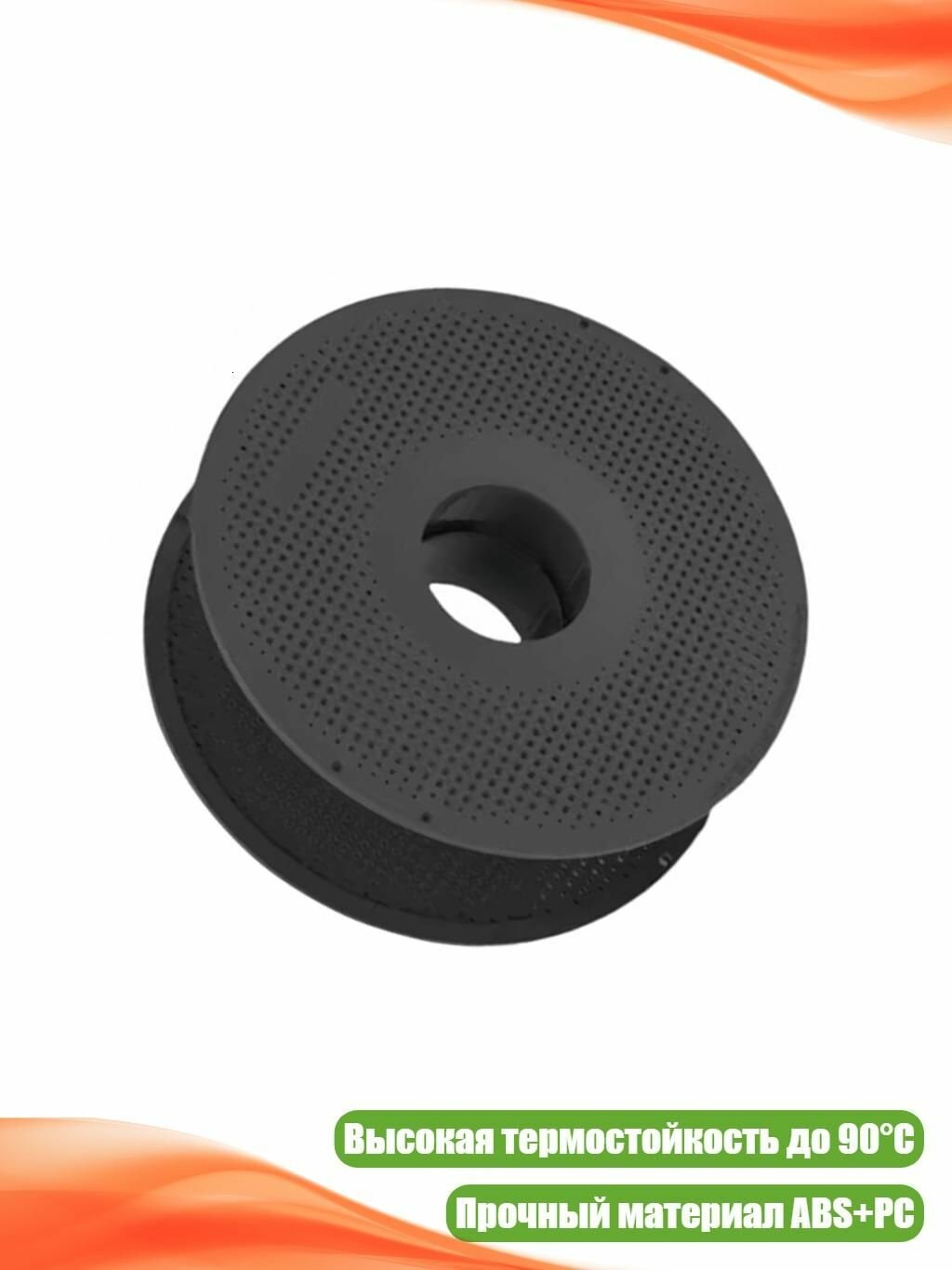 Полка для катушек из АБС+ПК