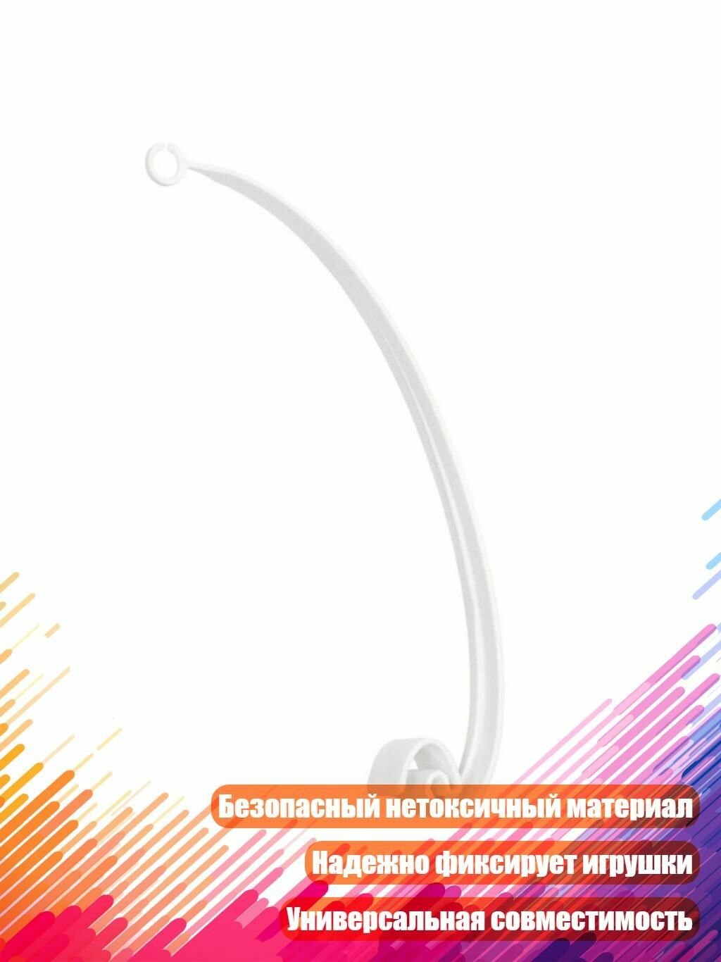 Крепление-крючок для детского кресла