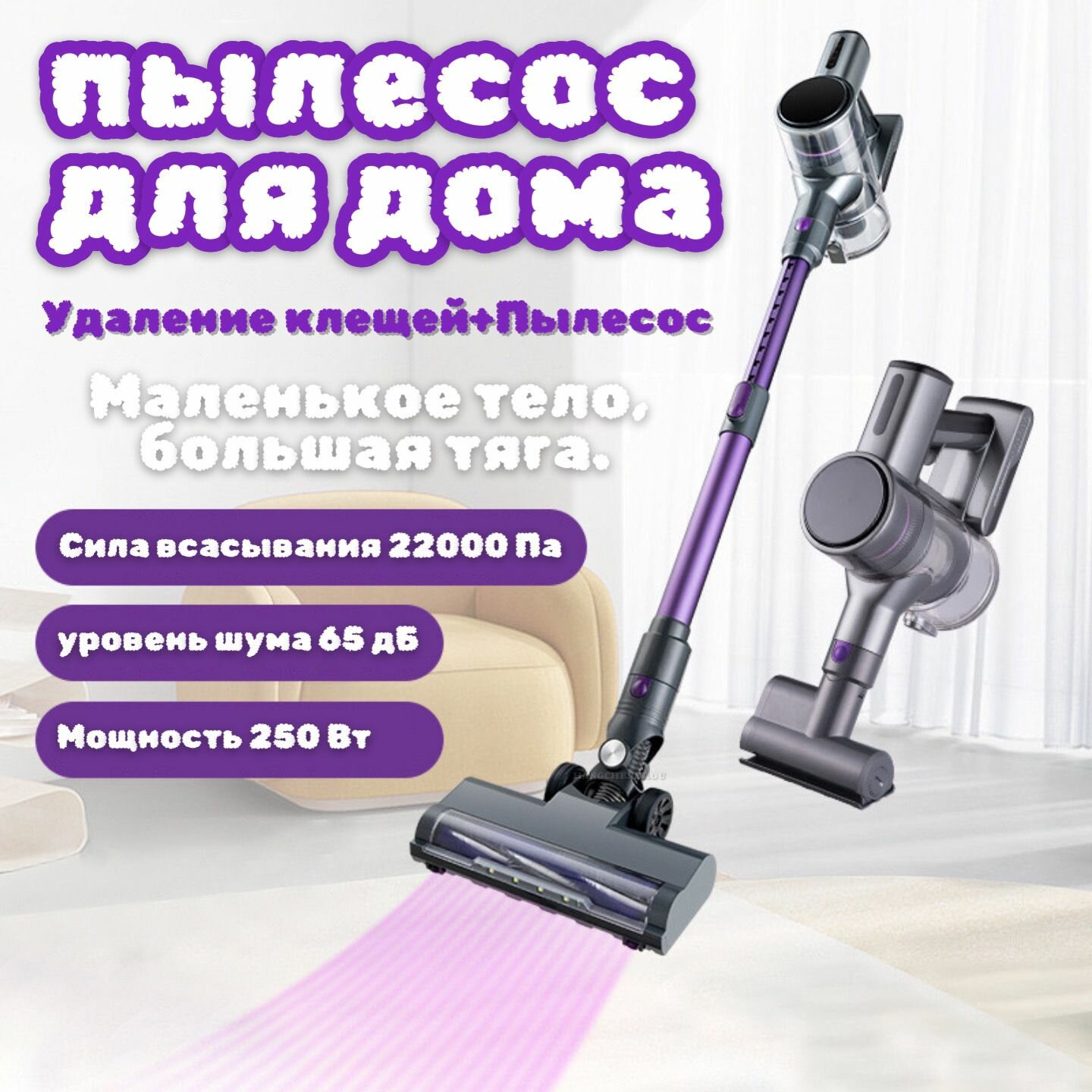 Аксессуар для пылесоса