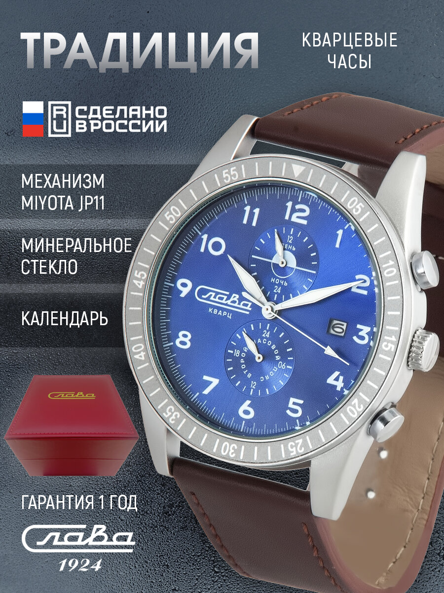 Наручные часы Традиция