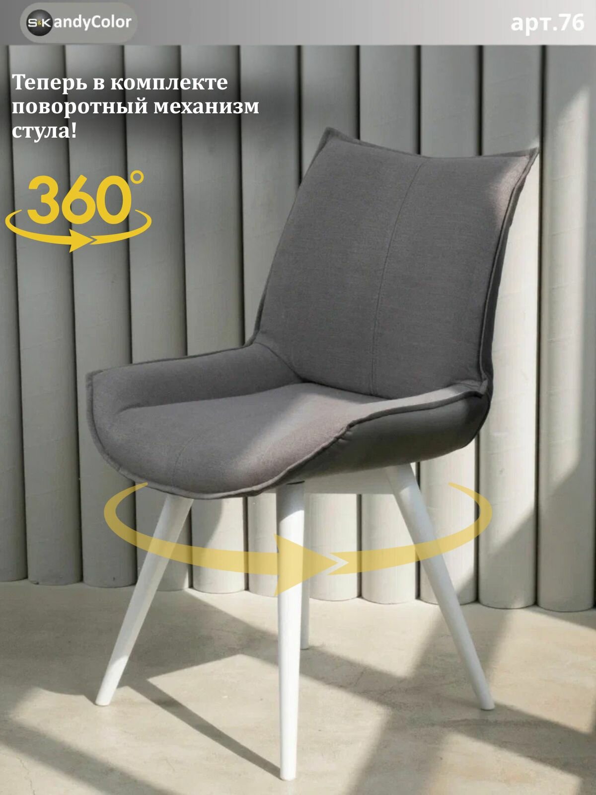 Стул кухонный SKandyColor мягкий обеденный со спинкой. Стул для туалетного столика из массива дуба в белом цвете