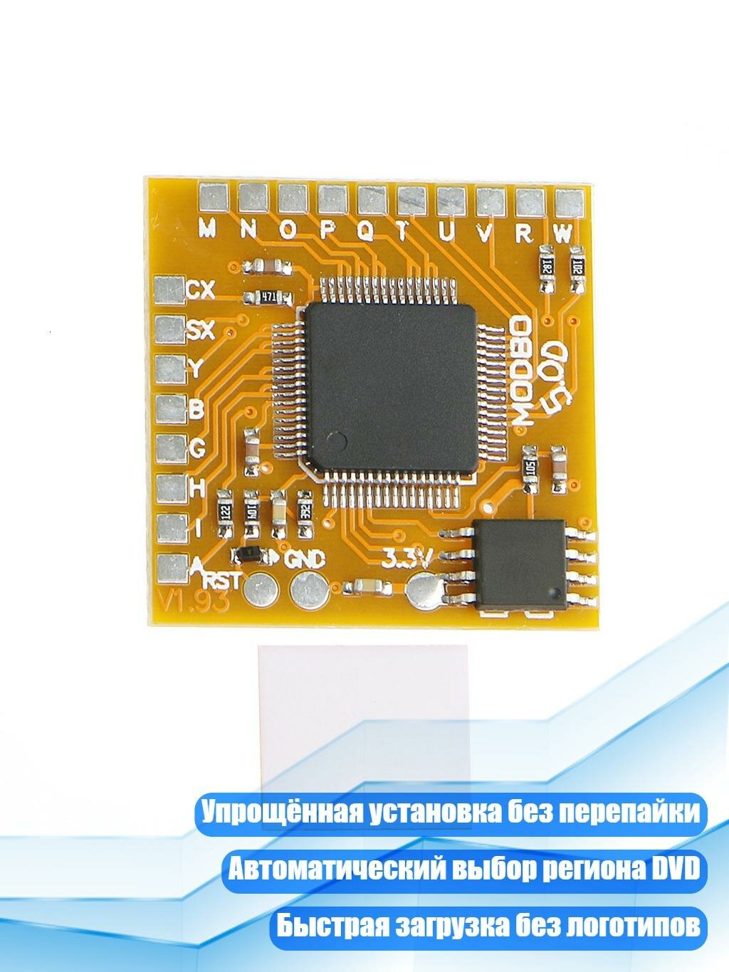 Чип MODBO 5.0 V1.93 для загрузки с жёсткого диска и сетевой карты