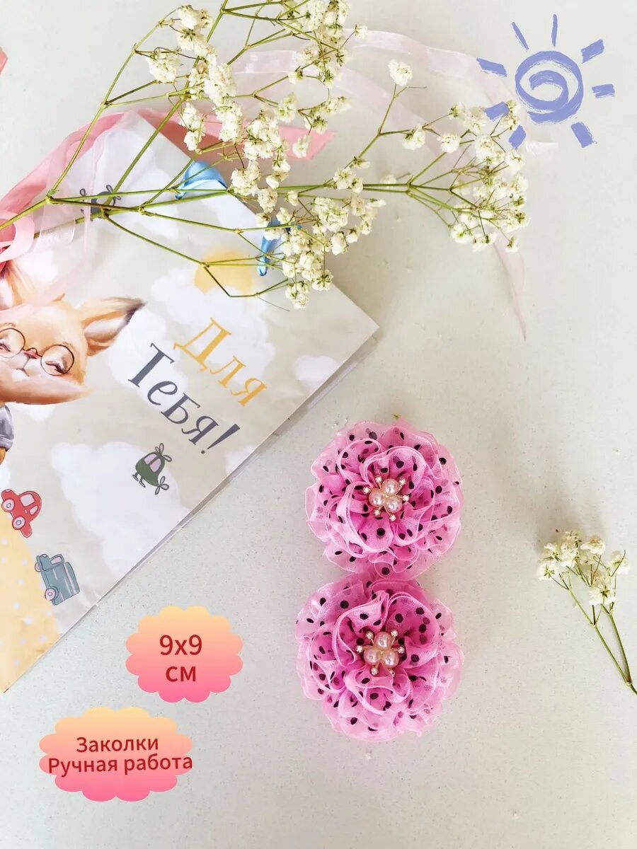 Заколка, ручная работа, органза, стразы и жемчуг, для девочек, 2 шт