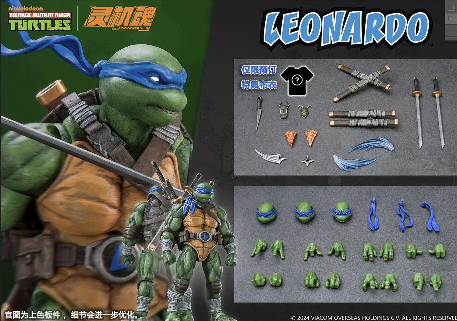 Фигурка Leonardo Черепашки Ниндзя Bandai