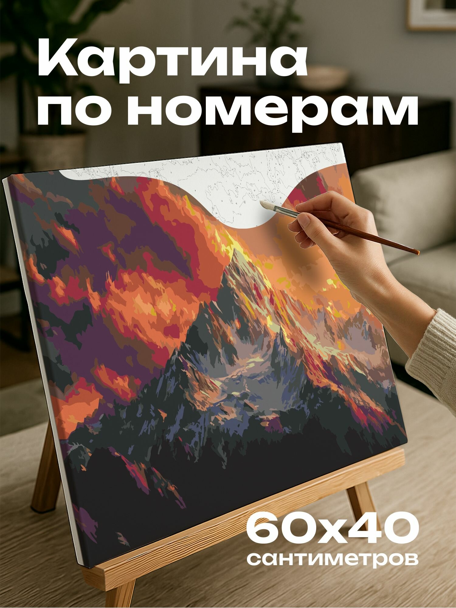 Картина по номерам 60x40 см, горный хребет, заснеженные вершины, огненный закат, масляная картина, свет и тень