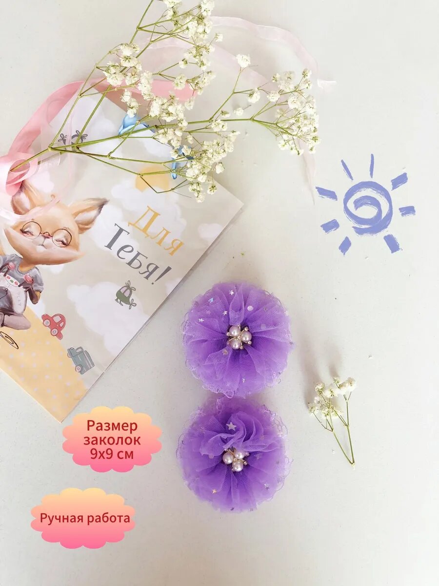 Заколка-автомат, ручная работа, фатин, стразы, жемчуг, фиолетовый
