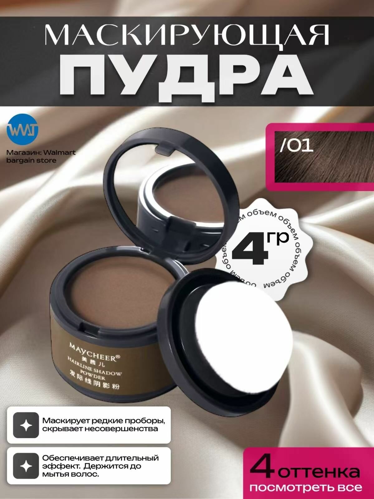 Мелки для волос, 39 мл