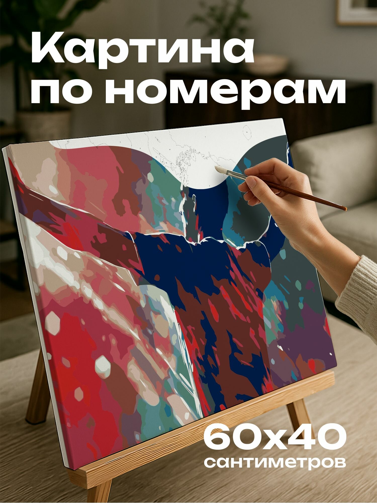 Картина по номерам 60x40 см, футболист, тренировки, матчи, торжества, свет, тени, эмоции, спорт, путь, успех, монтаж