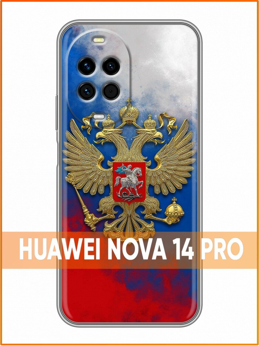 Чехол для Huawei Nova 14 Pro с принтом Герб России триколор (Хуавей Нова 14 Про)