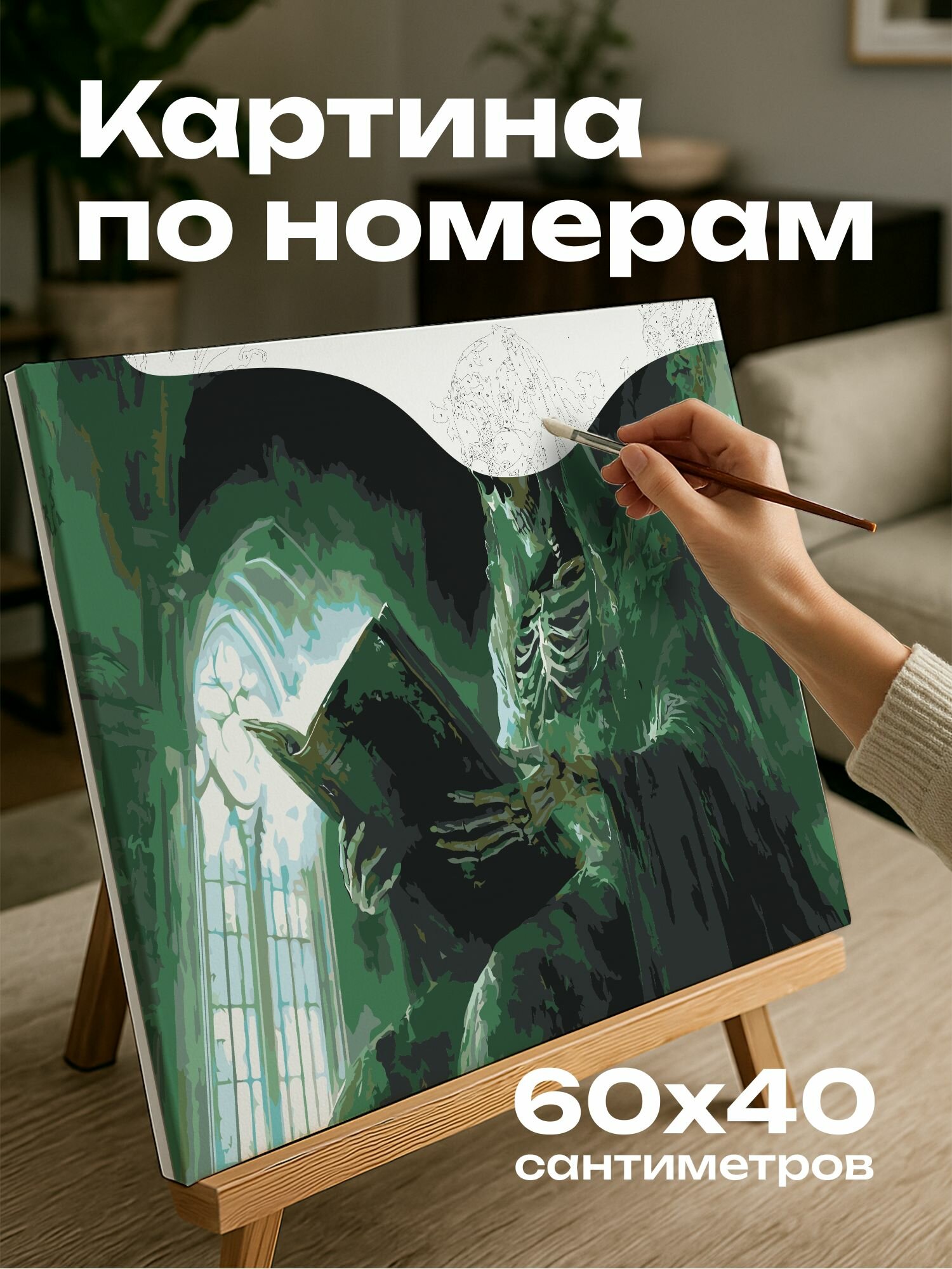 Картина по номерам 60x40 см, скелет, замок, мистика, интерьер, изодранные одежды, костлявые пальцы, украшенная книга