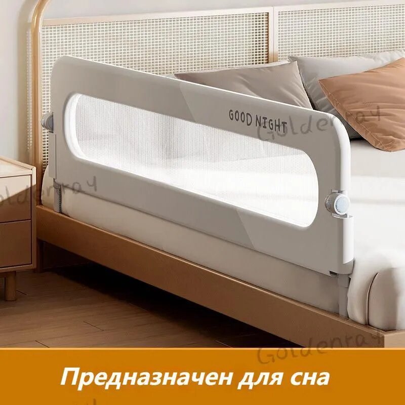 Барьер для детской кроватки