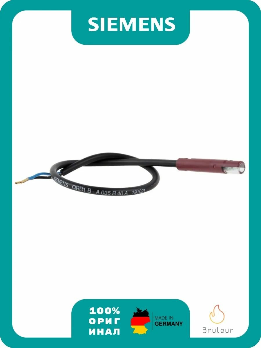 Датчик пламени Siemens QRB1B-A035B40A