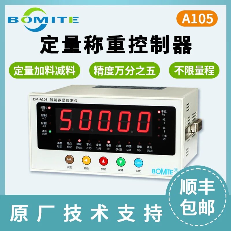 Весовой контроллер электронный, 2 relays output