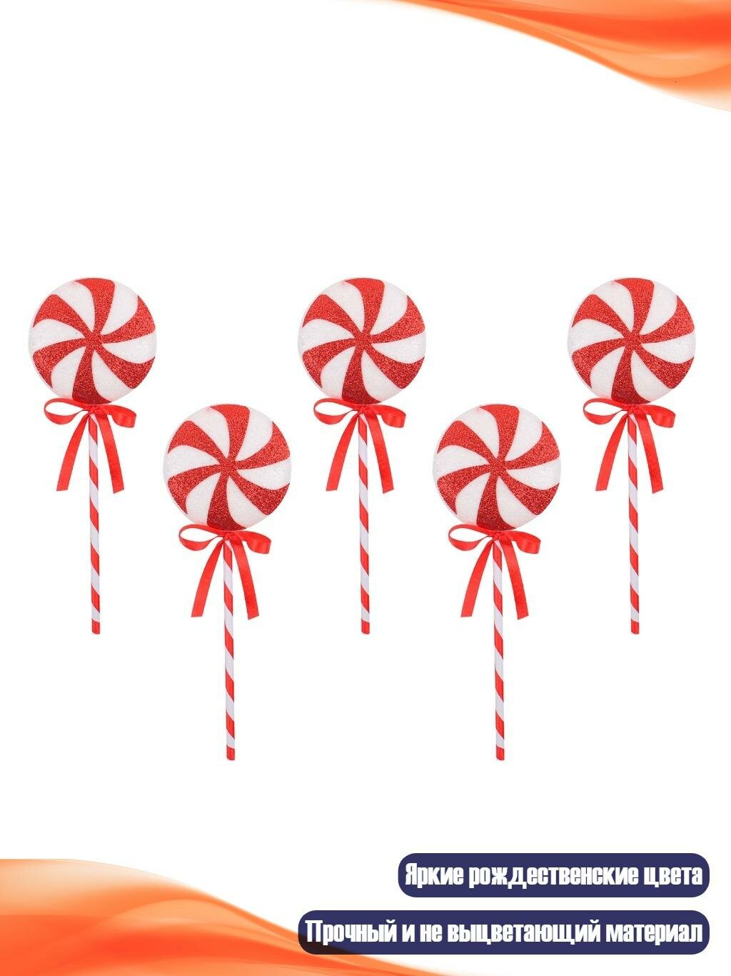 Рождественские леденцы-трости, Тип D