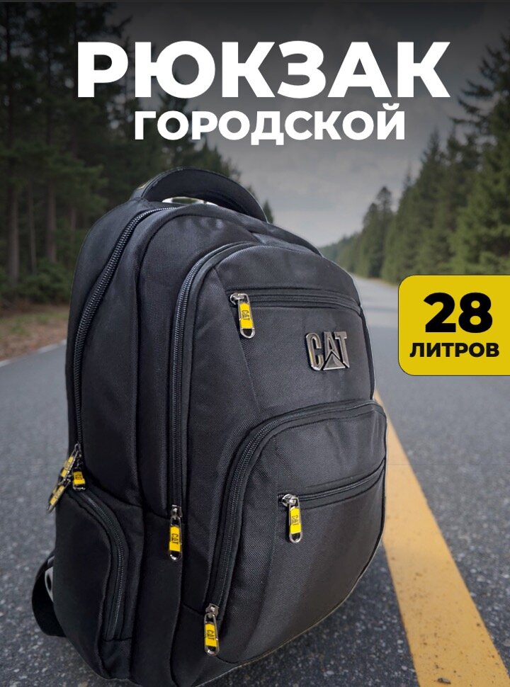 Рюкзак Caterpillar CAT-01 Bottom Black