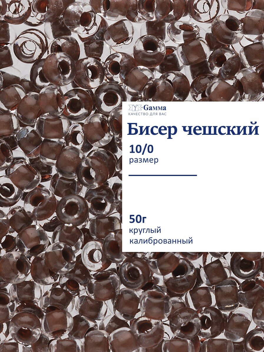 Бисер чешский 10/0 50г Gamma круглый E225 коричневый (38418)