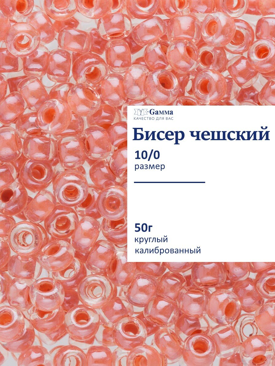 Бисер чешский 10/0 50г Gamma круглый E261 оранжевый (38689)
