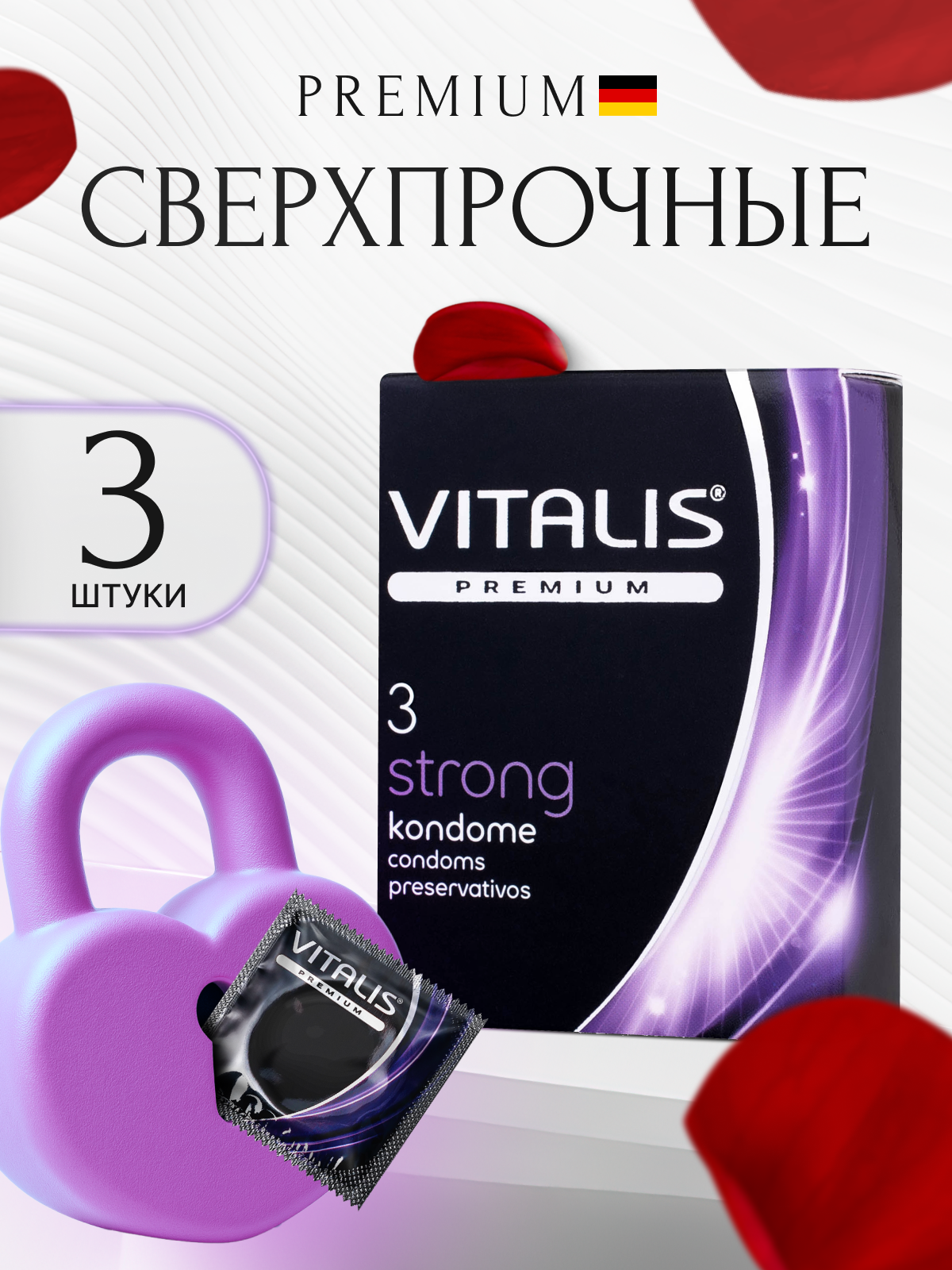 Презервативы сверхпрочные, утолщенные Vitalis Strong, 3 штуки