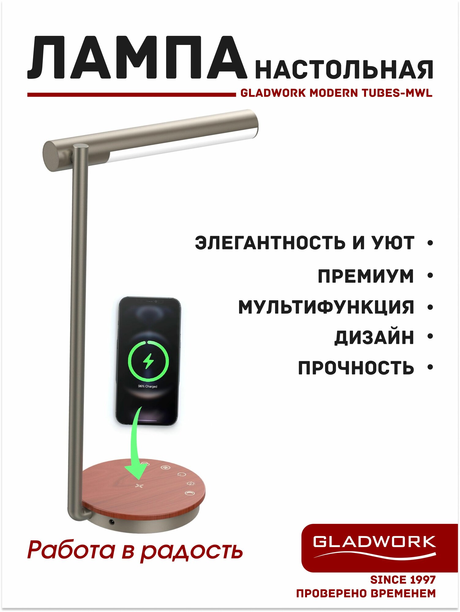 Настольная лампа, светильник настольный, для школьника, Gladwork, c регулировкой яркости, серебристая