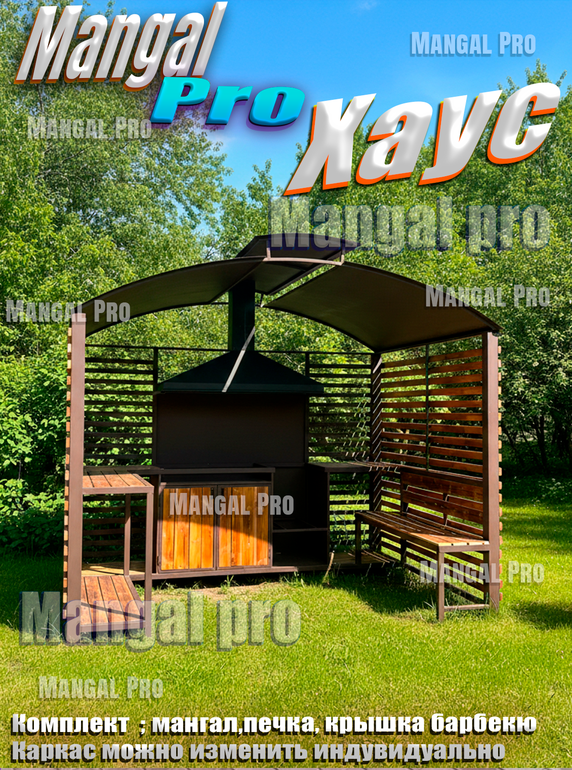 Мангалная зона Хаус просторный вариант для дачи